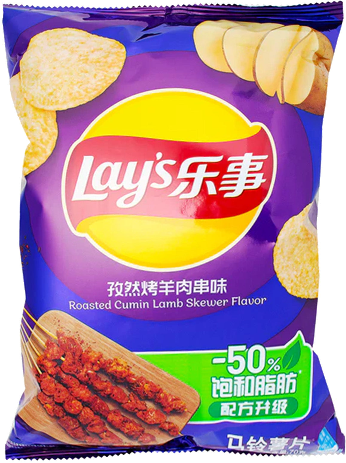 Lay’s Roasted Cumin Lamb Skewer Flavor Potato Chips (70 g / ~2.47 oz ...